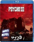 Psycho III [Blu-ray] Japan Anthony Perkins, Diana Scarwid, Hilton A ...