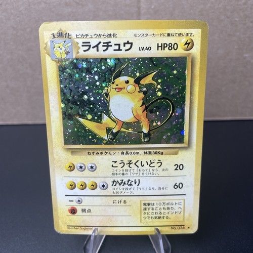 Raichu No.026 LV.40 HP80 Holo Rare Japanese Pokemon Card Old Back 1996 ...