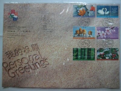 2001 Hong Kong Greeting Stamps GPO First Day Cover | eBay