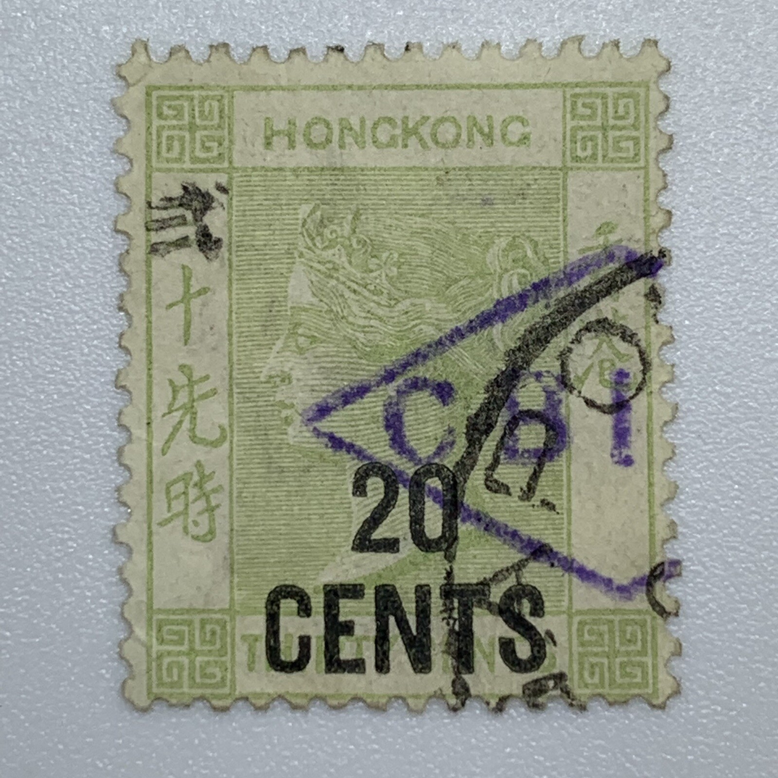 1891 HONG KONG 20c STAMP #45 OVERPRINT WITH UNIQUE CBI DIAMOND CANCEL ...
