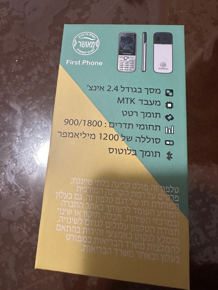 Lot of 20! FIRST PHONE G10 2G Kosher Hebrew Jewish phone for Israel. | eBay