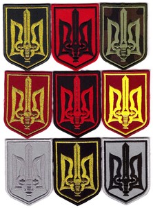 Ukrainian Insurgent Army UPA Uniform Patch Fighting Tryzub Trident | eBay