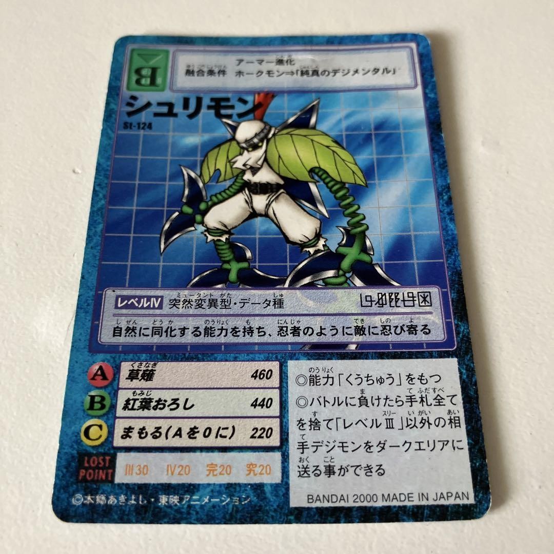 Digimon Trading Card Shurimon 1st Edition | eBay