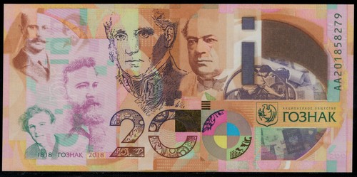 Test Note GOZNAK Russia "200" - intaglio Specimen | eBay