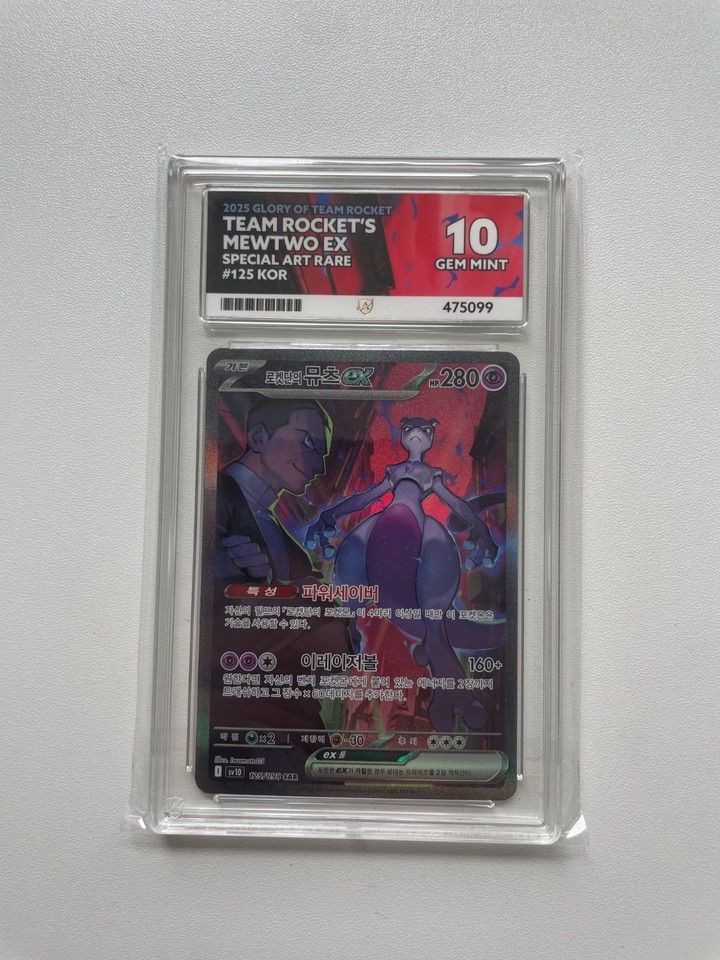 ACE Graded Pokemon Cards - Ace Label - Gem Mint 10 & Mint 9 - Choose ...