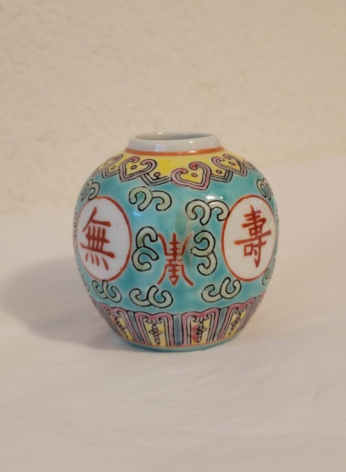ANTIQUE CHINESE SMALL PORCELAIN VASE WITH 4 SYMBOLS | eBay