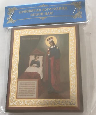 RUSSIAN WOODEN ICON Mother of God Healer | eBay
