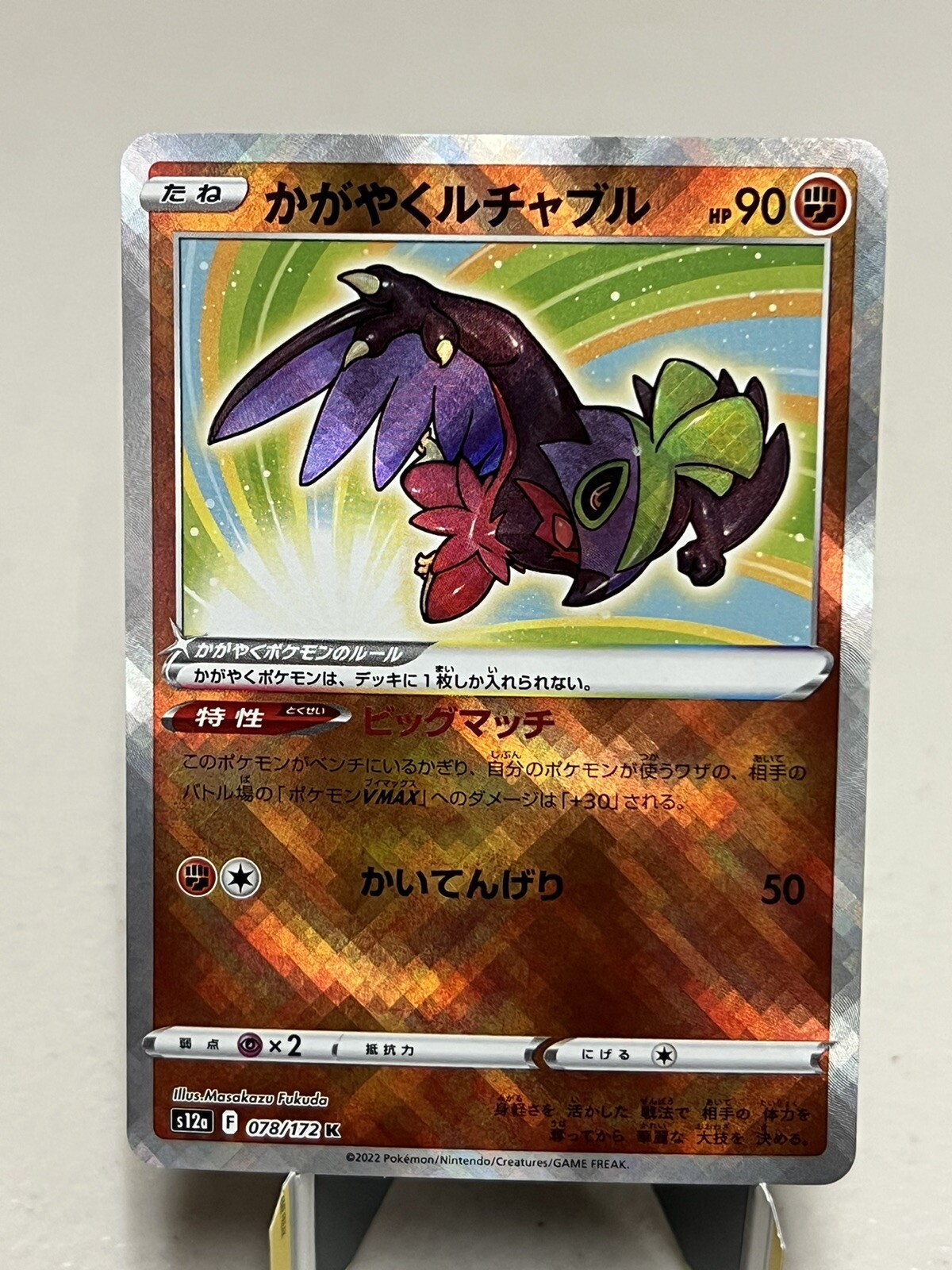Pokemon Card Shining luchable 078/172 K S12a Japanese TCG ＃1 | eBay