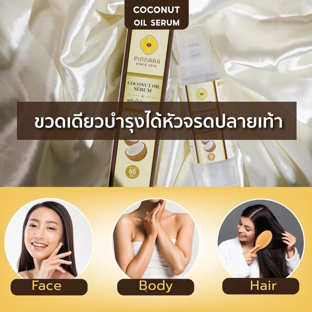3 x PINNARA Coconut Oil Serum Nourishe Face Body Hair C&E Natural ...