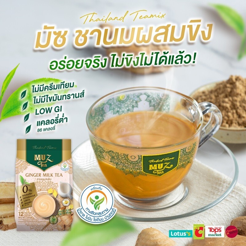 10x MUZ Milk Tea Instant Drink Taiwan Tea & Ginger low calorie Halal ...