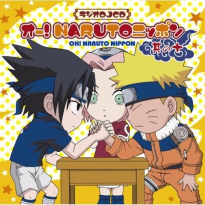 Radio DJ CD Oh! Naruto Nippon Vol.10 : Japanese Voice Actor Radio CD ...