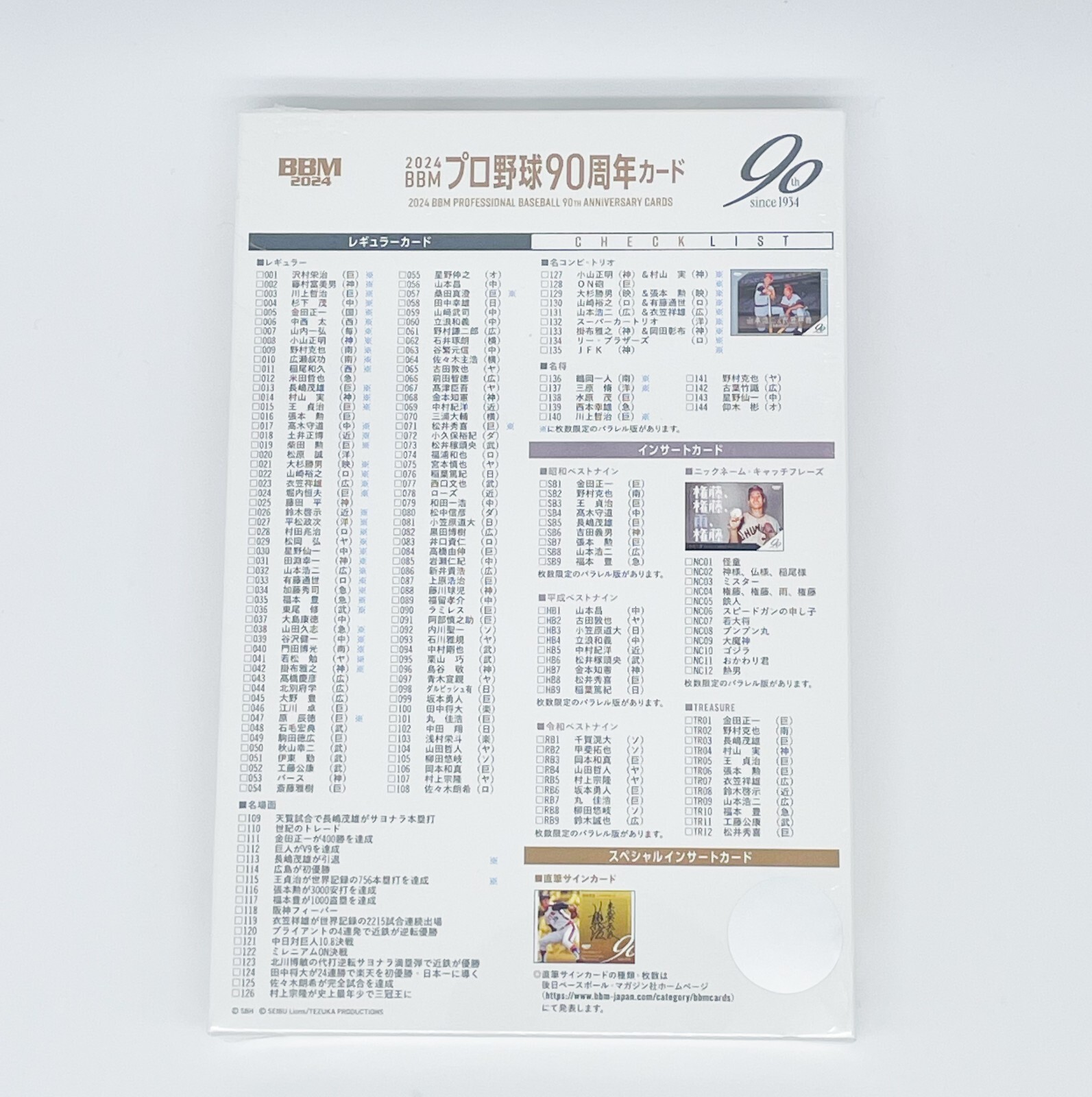 BBM 2024 90th Anniversary of Professional Baseball NPB Box Sealed JP | eBay