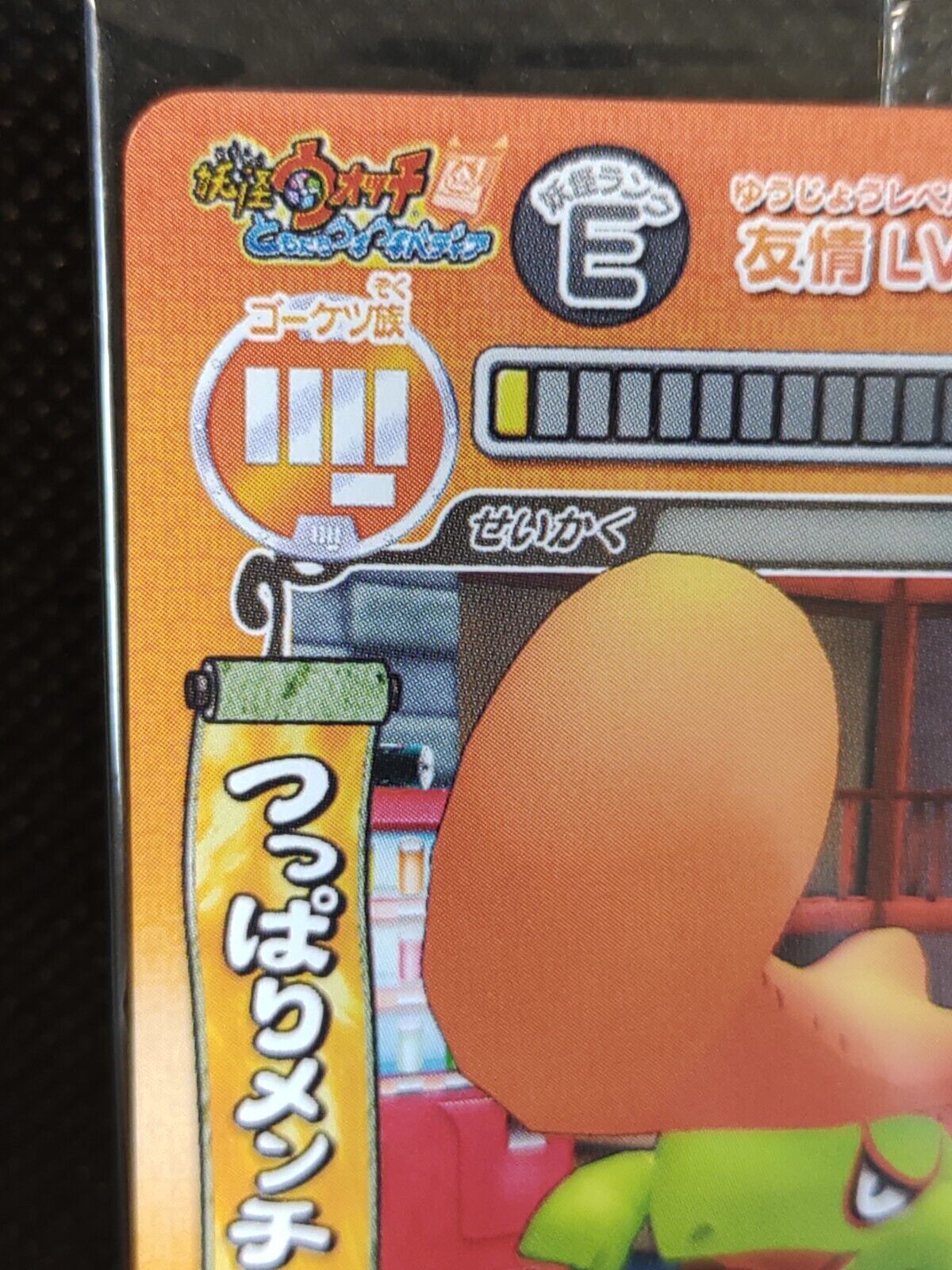 Yo-Kai Watch Roughraff Wafer Card Unopened Japanese Bandai | eBay