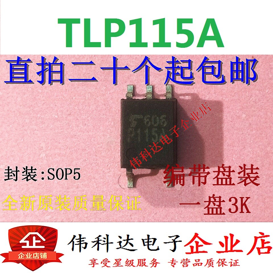 10pcs TLP115A P115A SOP5 | eBay