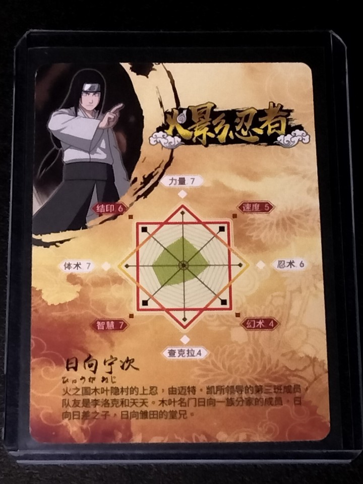 MR Neji Hyuga Naruto Shippuden Trading Card Anime CCG COMBINE SHIPPING ...