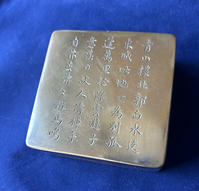 Boxes - Antique Chinese Hand