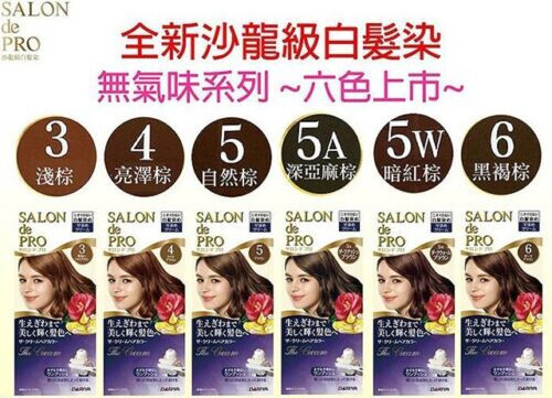 X5 -DARIYA Salon de Pro Cream Hair Color for Gray Hair (#5A Dark Ash ...
