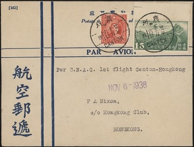 CHINA, 1936. CNAC First Flight Cover, C11, 301, Canton - Hong Kong | eBay