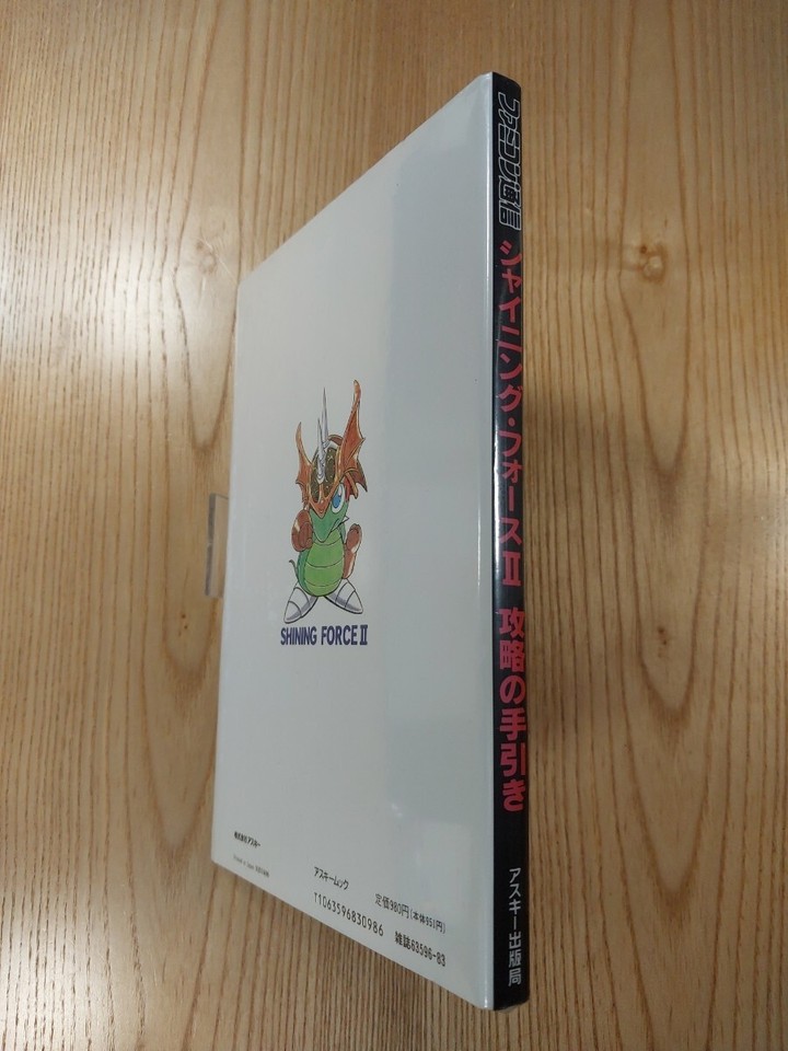 745 Shining Force II Ancient Seal Strategy MD Strategy SHINING FORCE 2 ...