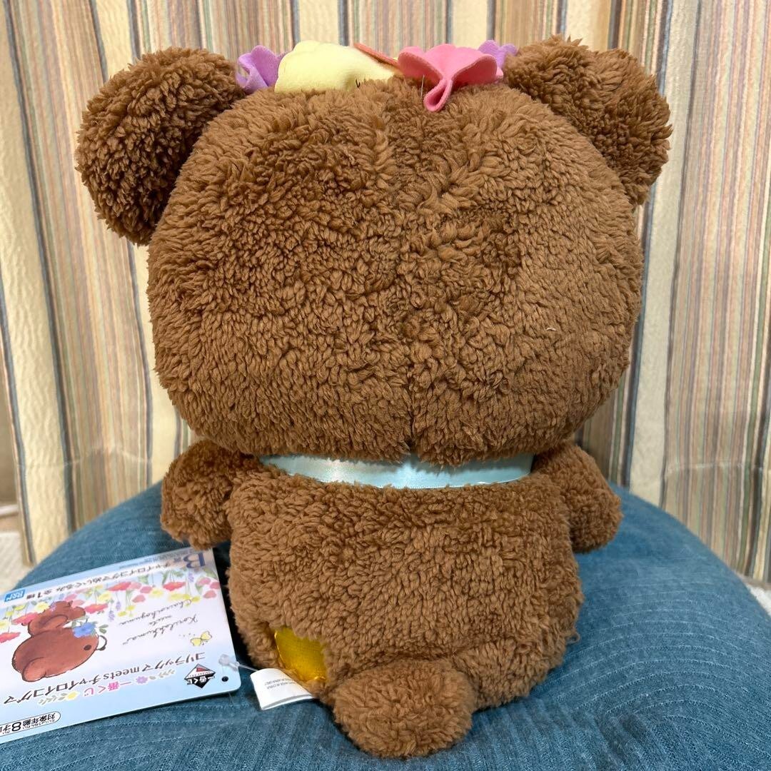 RARE Korilakkuma meets Chairoikoguma Kuji 2019 Plush doll B ver ...