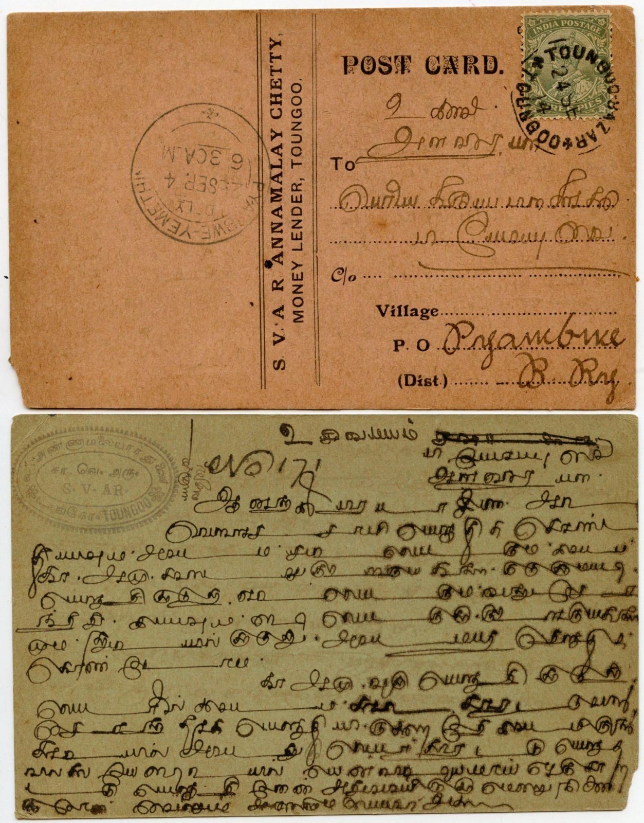 BURMA PYAWBWE YEMETHIN by RAILWAY TOUNGOO BAZAR MONEYLENDER PRINTED ...