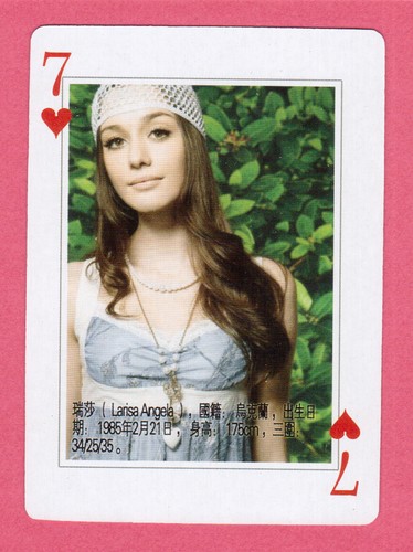 Larisa Angela Bakurova Fashion Model Film Star Collector Playing Card ...