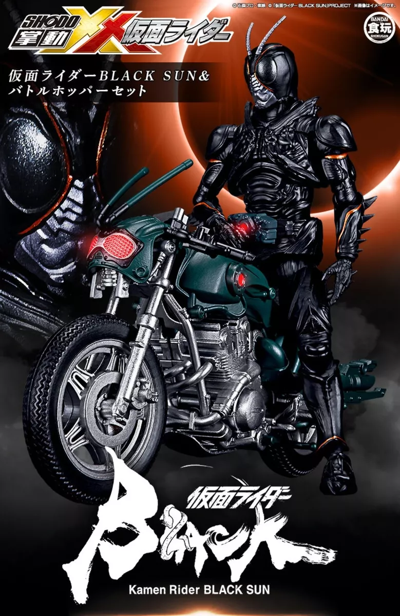 Battlehopper Kamen Rider Black Sun Tamashii Web