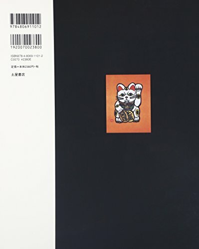 Kirie of Japanese Seasons, KUBO SYU's latest collection Book 1 Paper ...