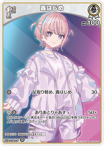 Hololive CARD GAME hSD05-006 Todoroki Hajime C Start deck Todoroki ...