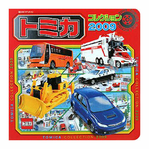 Tomica Collection 2009 Super Secret book Takara Tomy Japanese book | eBay