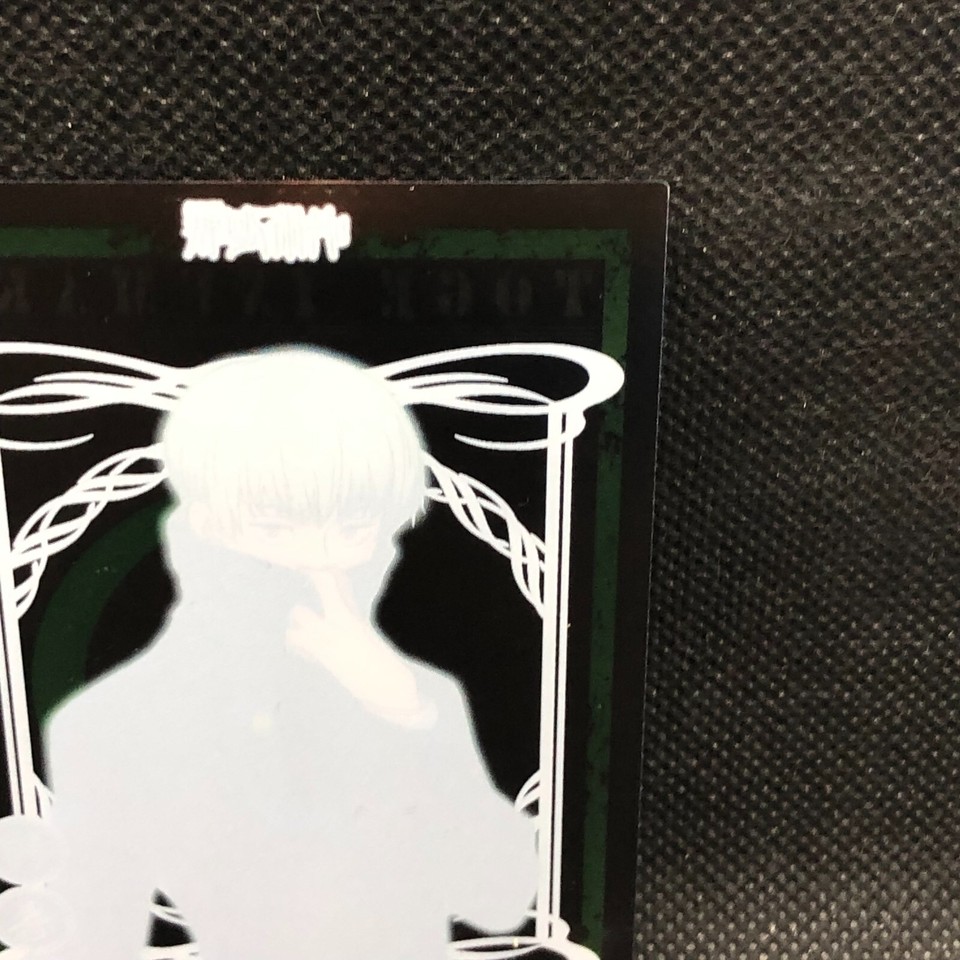 Toge Inumaki Jujutsu Kaisen Plastic Card No.12 Jump Bandai Japanese ...