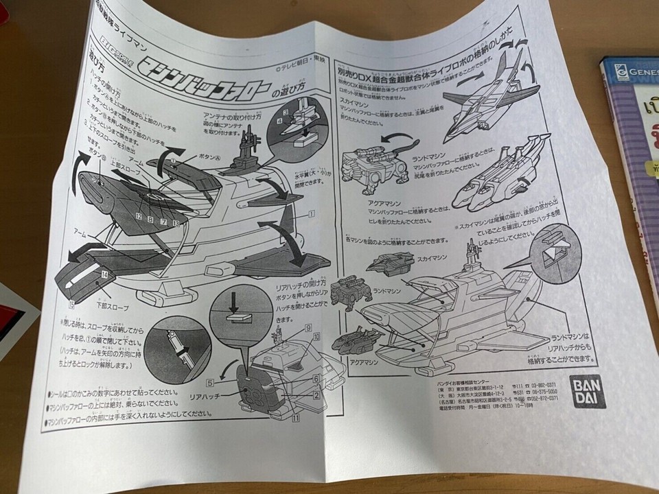 Liveman Big Scale Machine Buffalo popy Chogokin bandai 1988 sentai ...