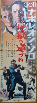 MAN FROM UNCLE ONE SPY TOO MANY Japanese STB movie poster 1966 ROBERT ...