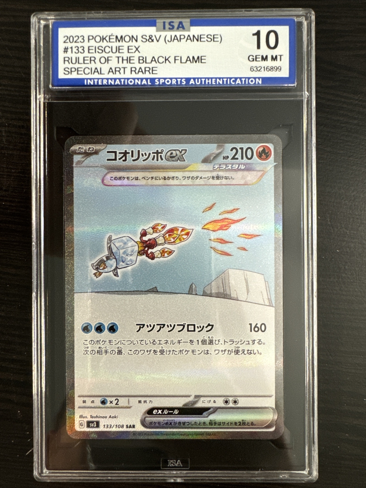 Eiscue ex 133/108 SAR Pokemon Japanese 2023 Ruler of the Black Flame ...