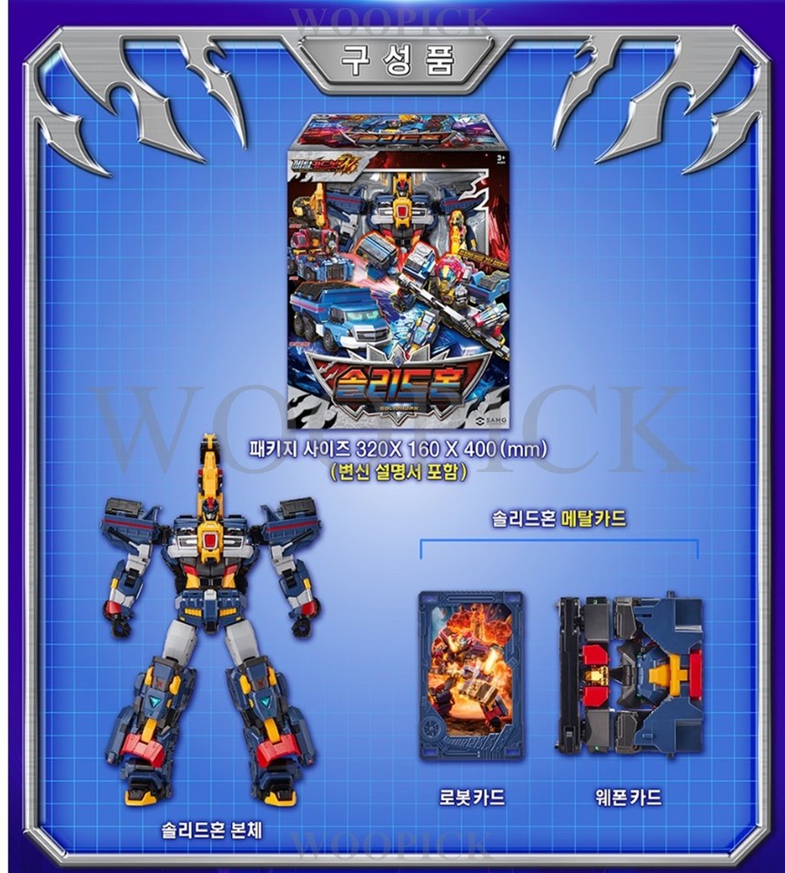 Metal Cardbot W Season3 SOLIDHORN Transformer Robot Toy Solid Horn ...