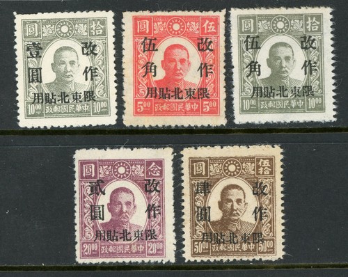 China 1946 Northeast First Issues Sin Min SYS OPs Scott #1-5Mint W86 ⭐⭐ ...