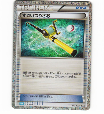 JP 018/032 Super Rod Pokémon Classic (TCG) MINT **US SELLER** RARE HOLO ...