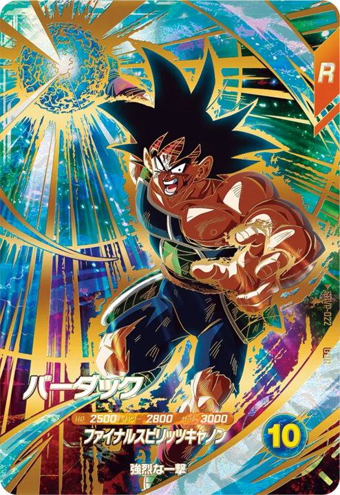 Dragon Ball Super Divers Promo Card SDVP-020 021 022 SonGoku Vegeta Bardock ×4 | eBay