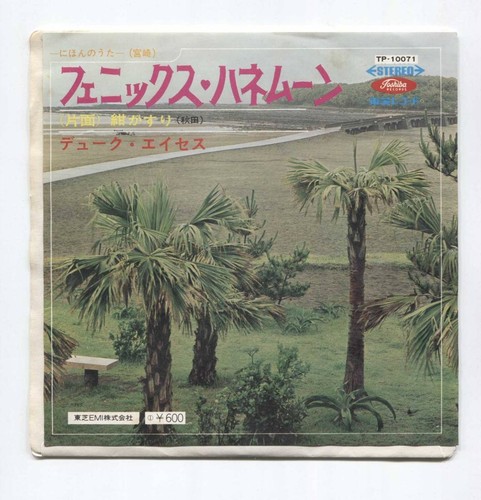 Record Duke Aces Phoenix HONEYMOMiyazBKi Kongasuri BKita Ei Rokusuke ED ...