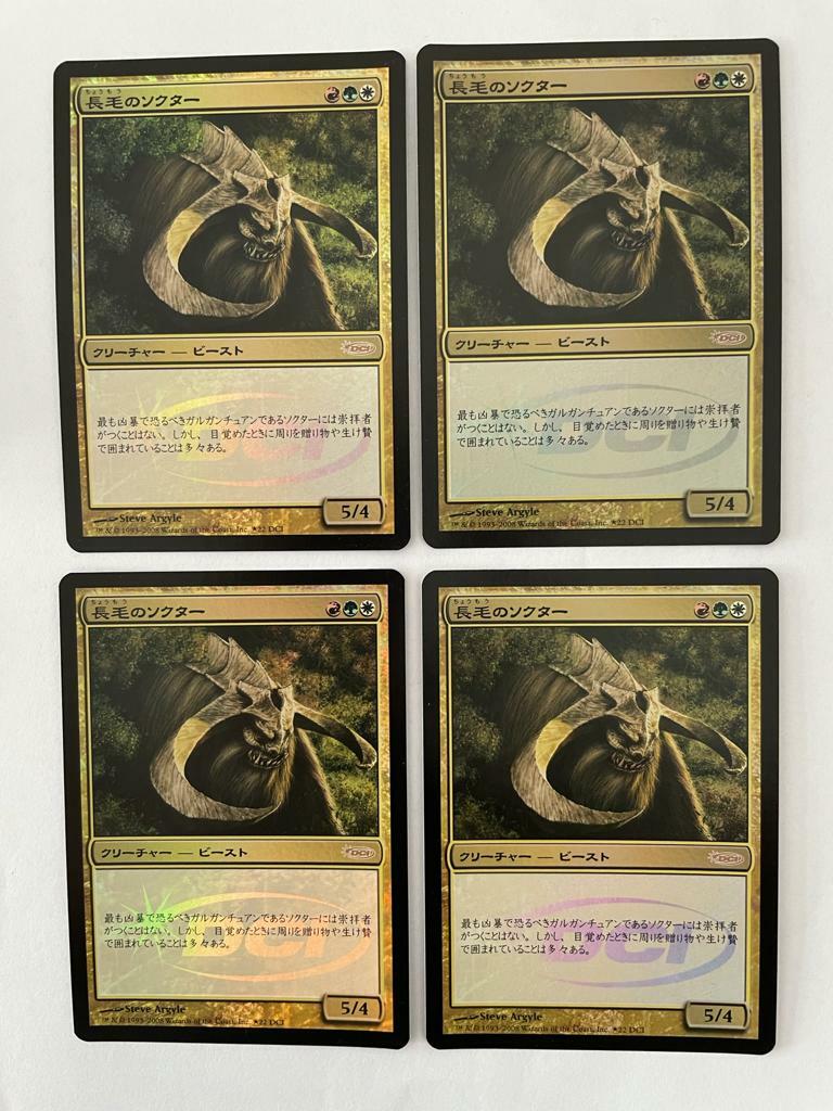 MTG 4X JAPANESE PROMO DCI FOIL WOOLLY THOCTAR MINT MAGIC THE GATHERING ...