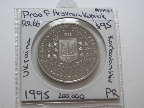 1995 Proof Ukraine 200,000 Karbovantsiv coin 1995 Hryvnia Kopiiok | eBay