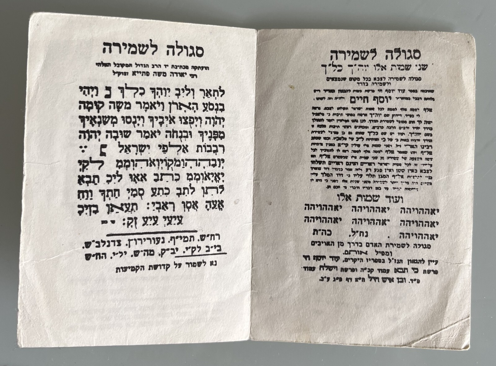 Judaica Letter Segula Kabbalah Printed Old Paper Hebrew Rabbi Yehuda ...
