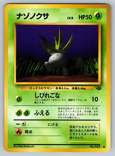 Oddish No. 043 Moderately Played Japanese Pokemon Jungle Set | eBay