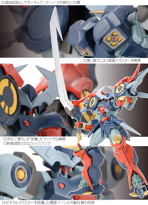 Volks Banpresto Super Robot Wars Original Generation DYGENGUAR SRW OG ...