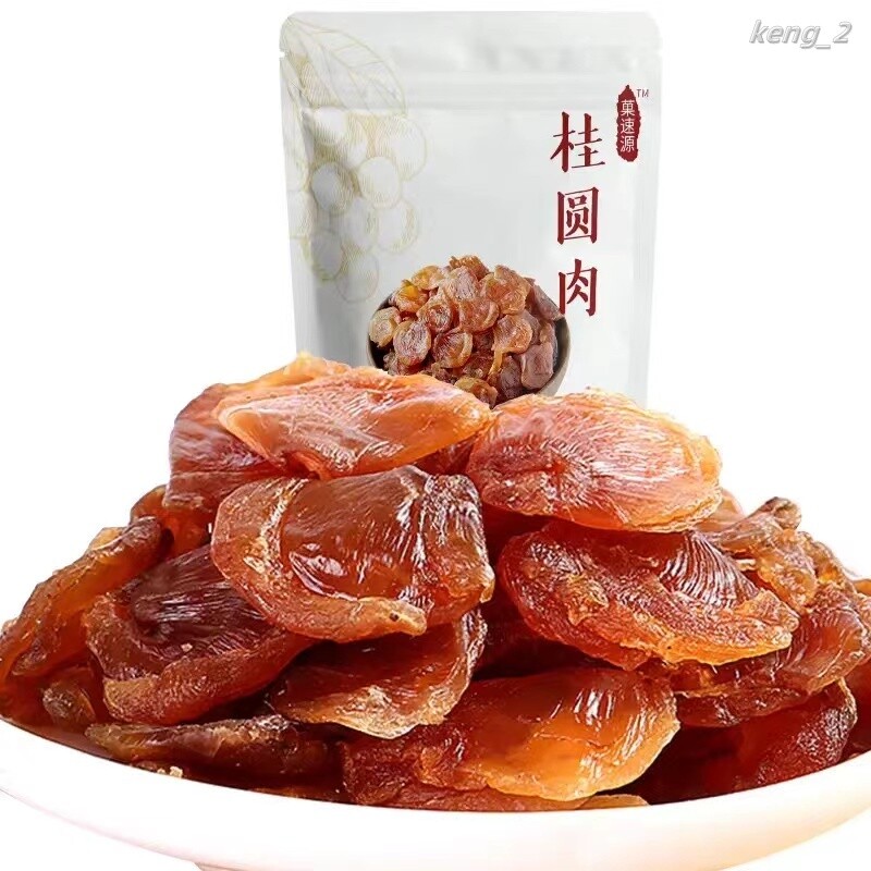 FORUN Premium Dried Longan Pulp Longan Meat 无核桂圆肉 -Super Food,100% ...