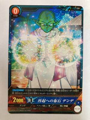 Dende BTL-029 Dragon Ball Card Games Bandai Japanese TCG toei animation ...