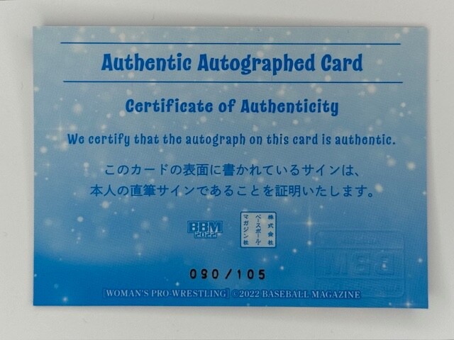 BBM 2022 Women's Wrestling Arisu Endo signature card autograph auto 90/ ...