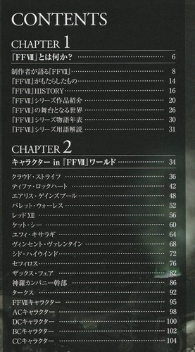 Ff7 Final Fantasy 7/10Th Anniversary Ultimania Vii Strategy Guide ...