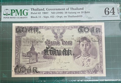 Special 50 Satang banknote, King Rama VIII, fixed price, Thai Theep ...