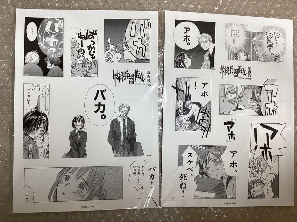 Saikano Last Weapon Girlfriend Sticker Set 4 pcs Original Art Panel ...